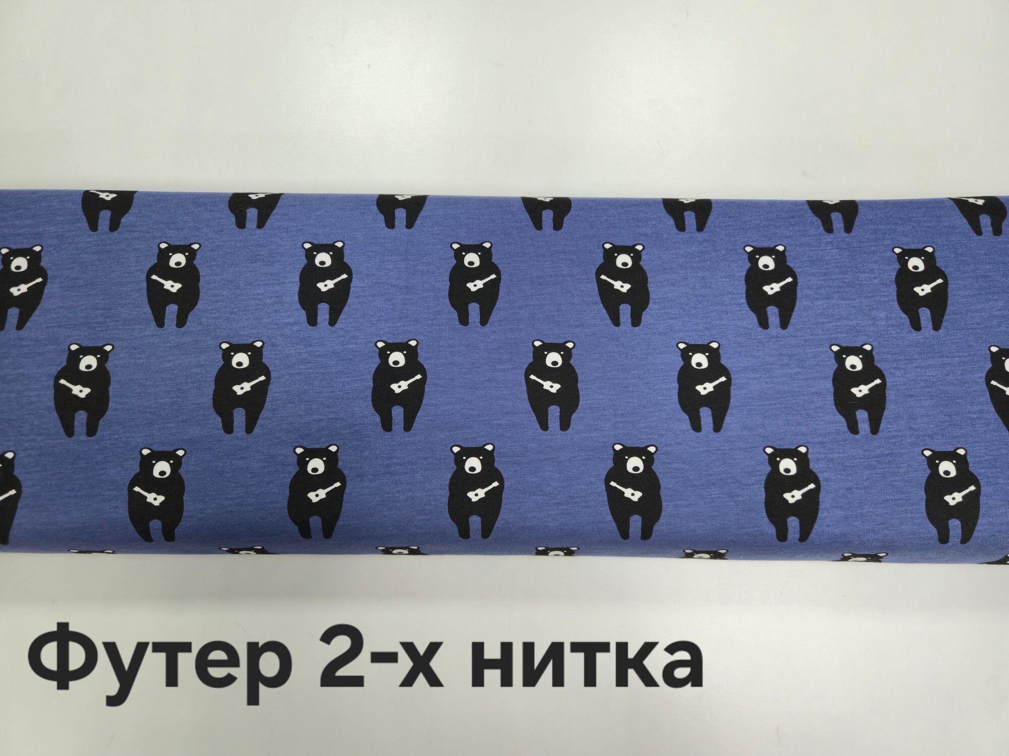 Ткань для шитья "Мишки гитаристы", футер, 2-нитка, 95% хлопок, 5% лайкра