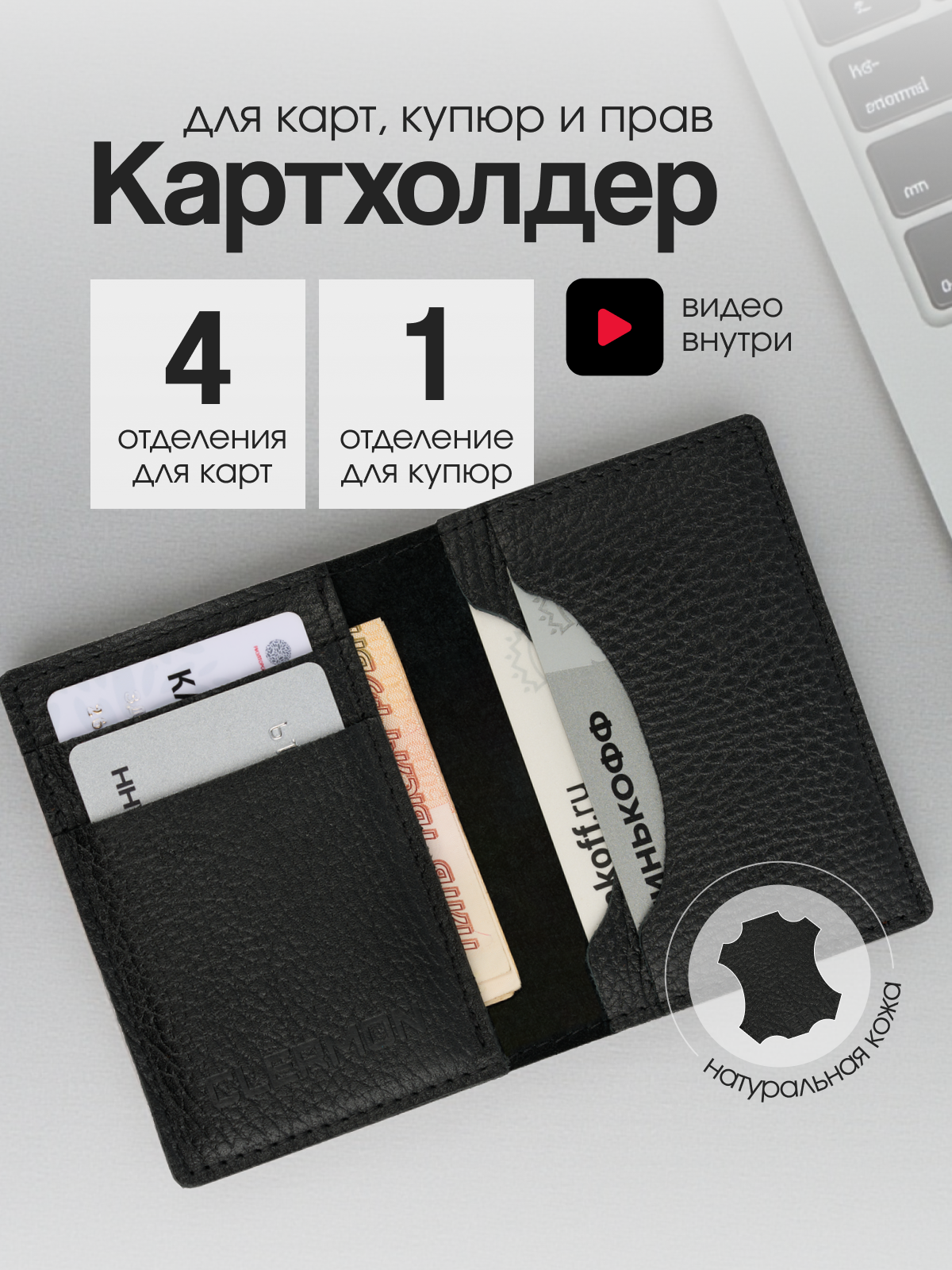 Картхолдер