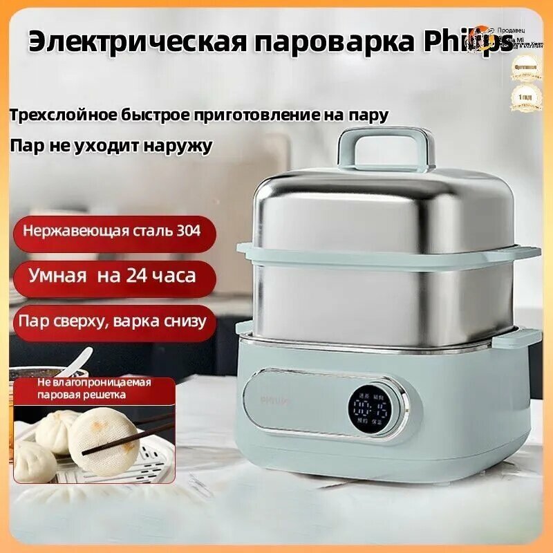 Philips Пароварка электрическая pAcb9EkO, голубой, белый