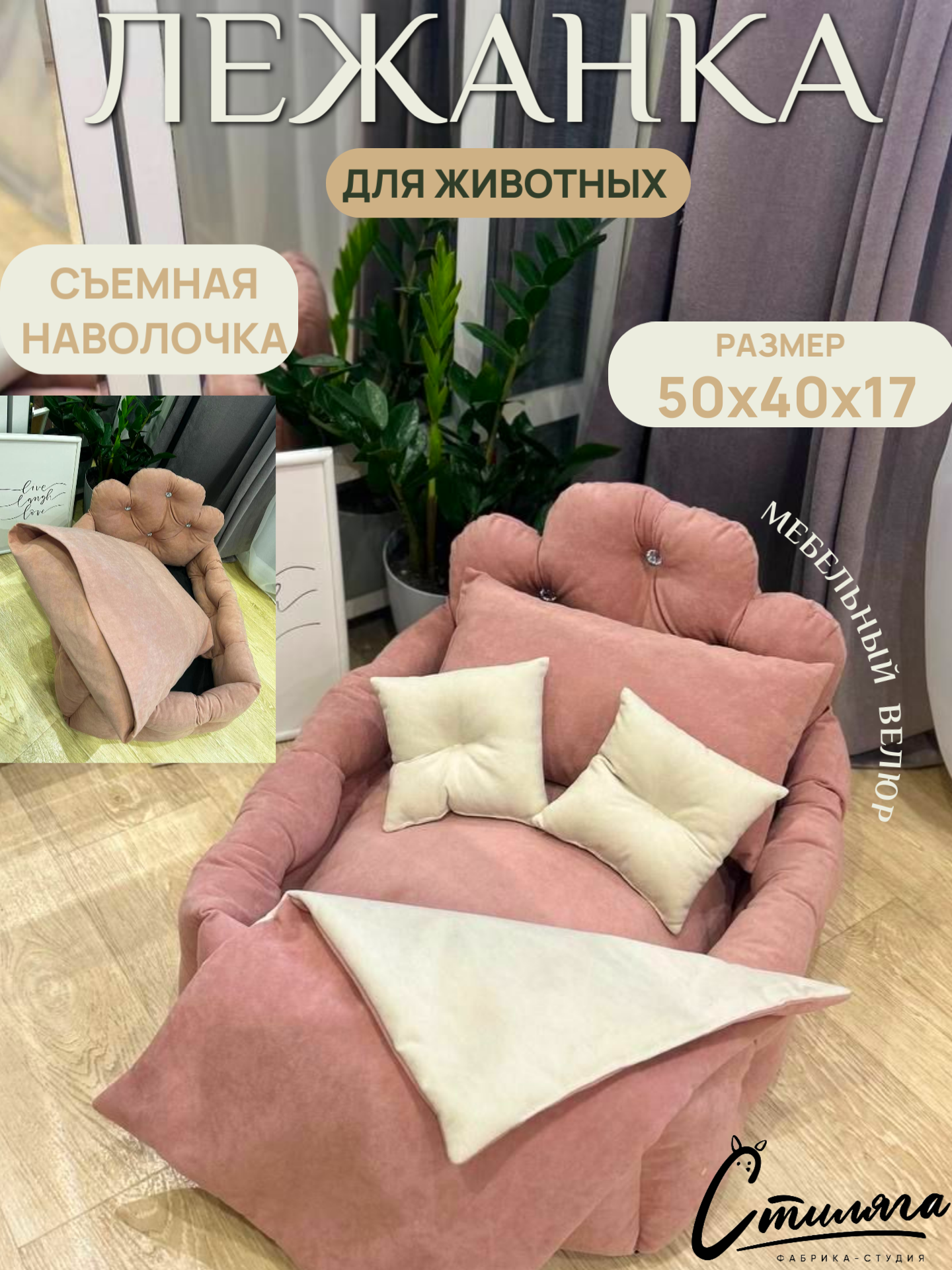 Лежанка для кошек и собак мелких пород "VIP-кровать" 50x40х17 см
