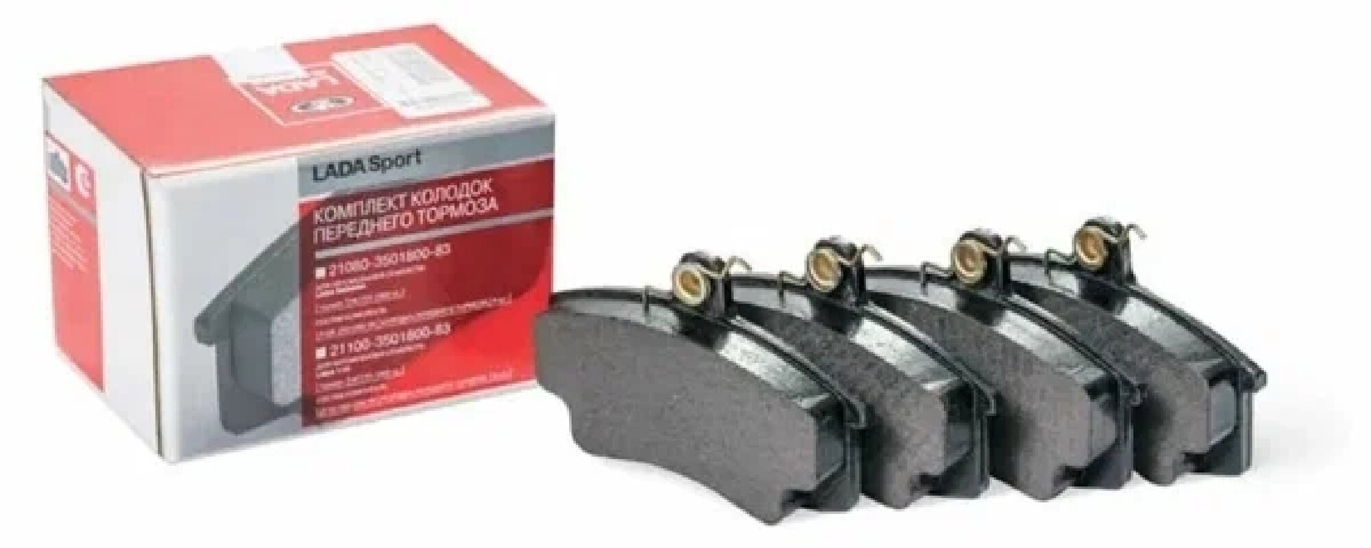 Колодка передняя ВАЗ 2110-2112 Sport LADA арт. 21100350180083