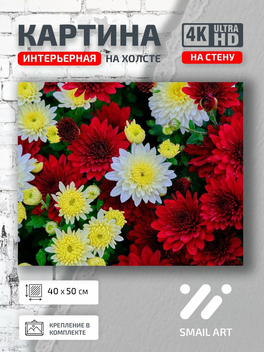 Картина на холсте интерьерная 40 на 50 на стену Большие Mood для офиса атмосфера интерьер