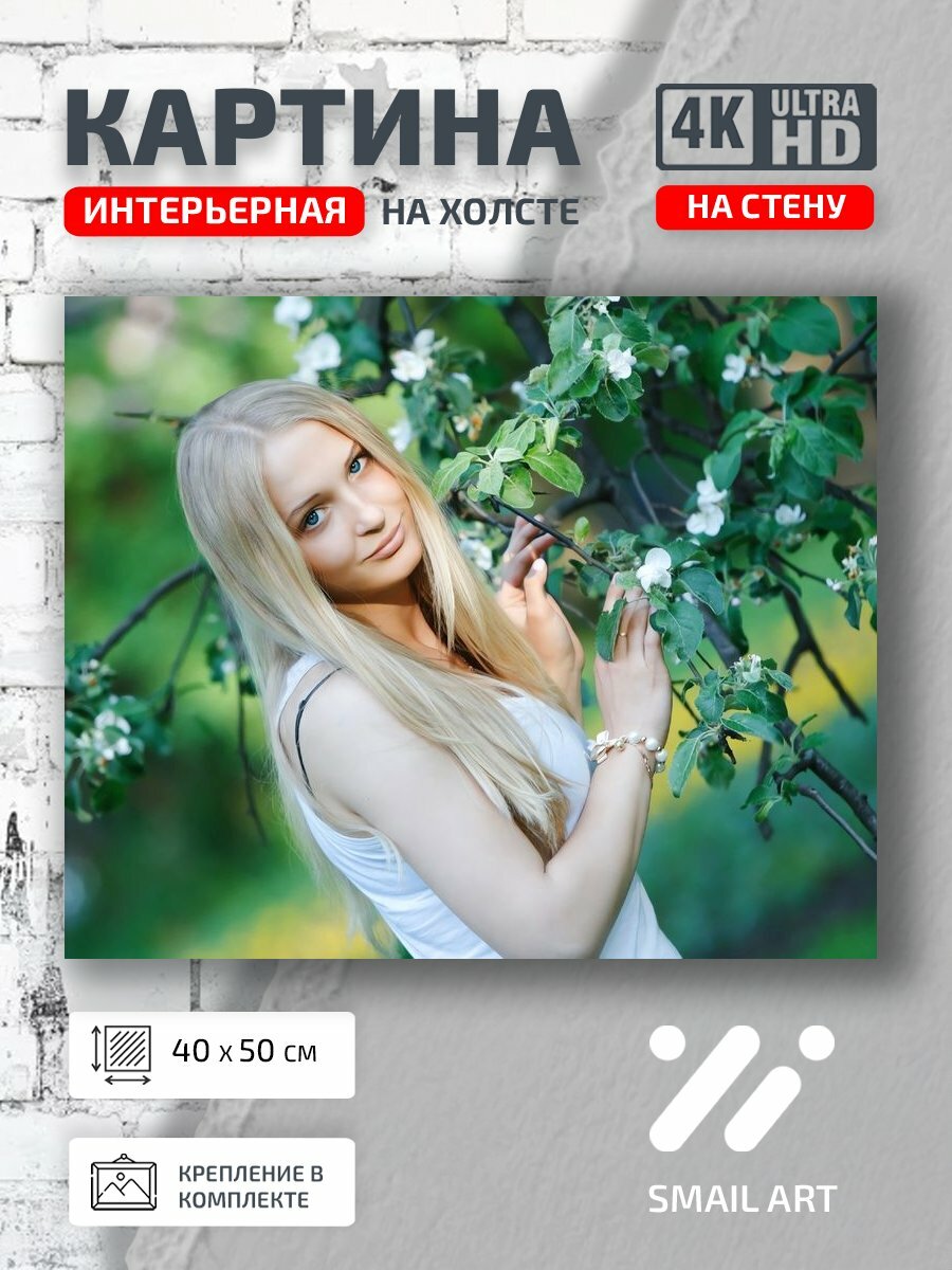 Картина на холсте интерьерная 40 на 50 на стену Цветение Landscape для офиса пейзаж декор