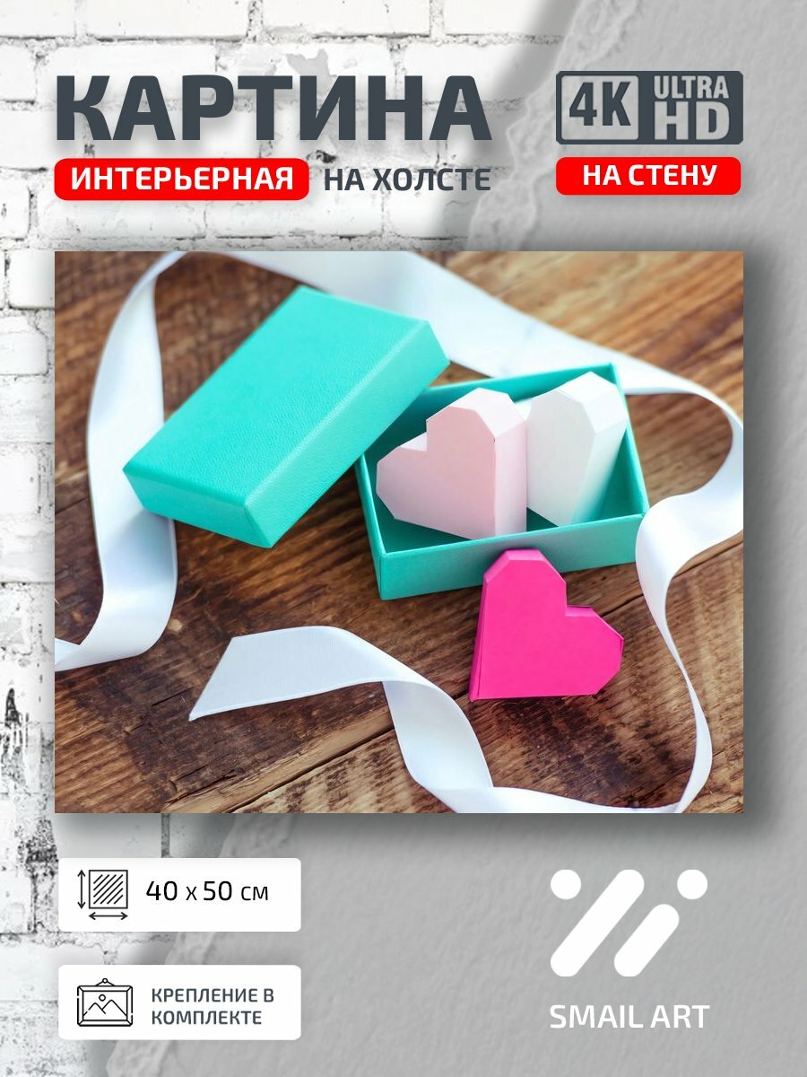 Картина на холсте интерьерная 40 на 50 на стену Бумага Fantasy для спальни фэнтези интерьер