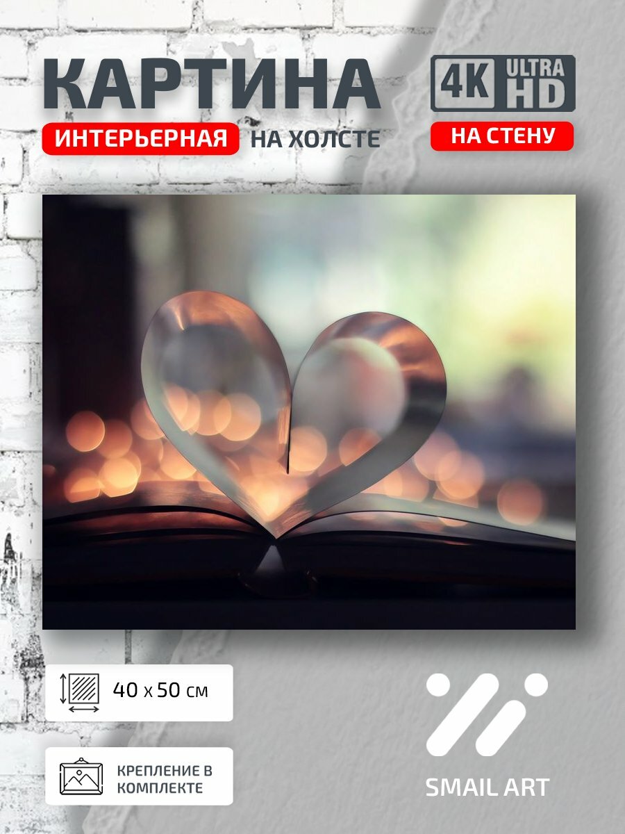 Картина на холсте интерьерная 40 на 50 на стену Огоньки Fantasy для киномана фэнтези декор