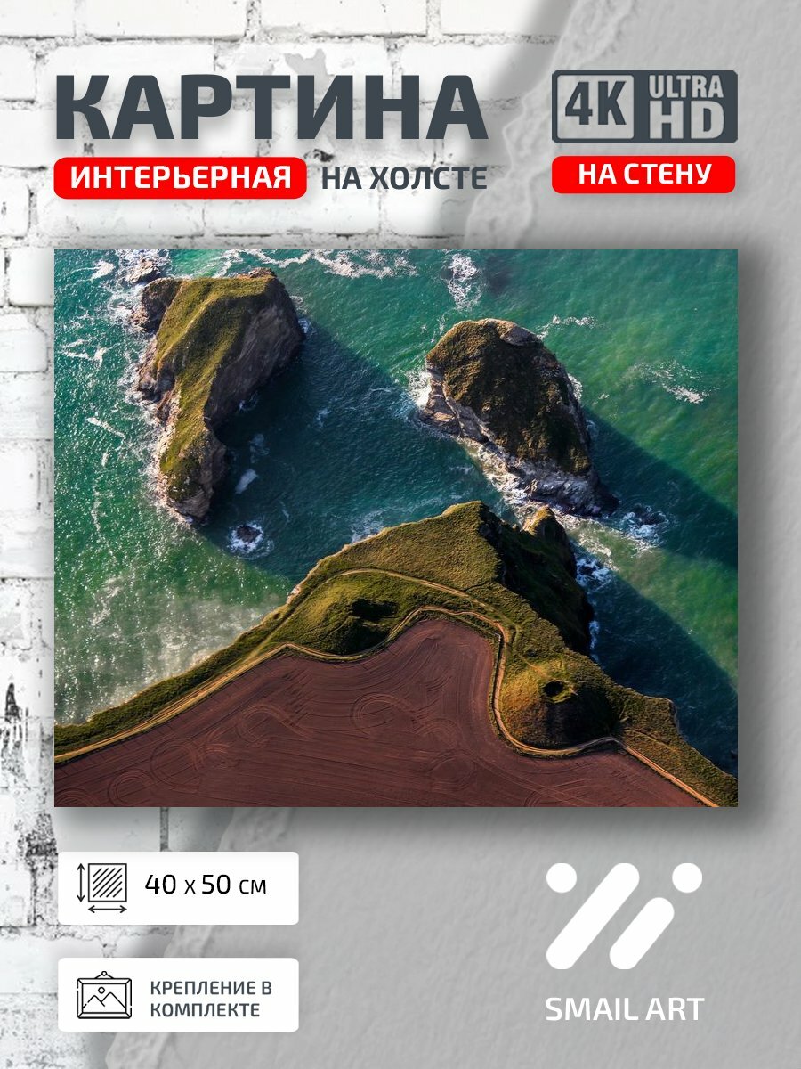 Картина на холсте интерьерная 40 на 50 на стену Высота Landscape для офиса пейзаж интерьер