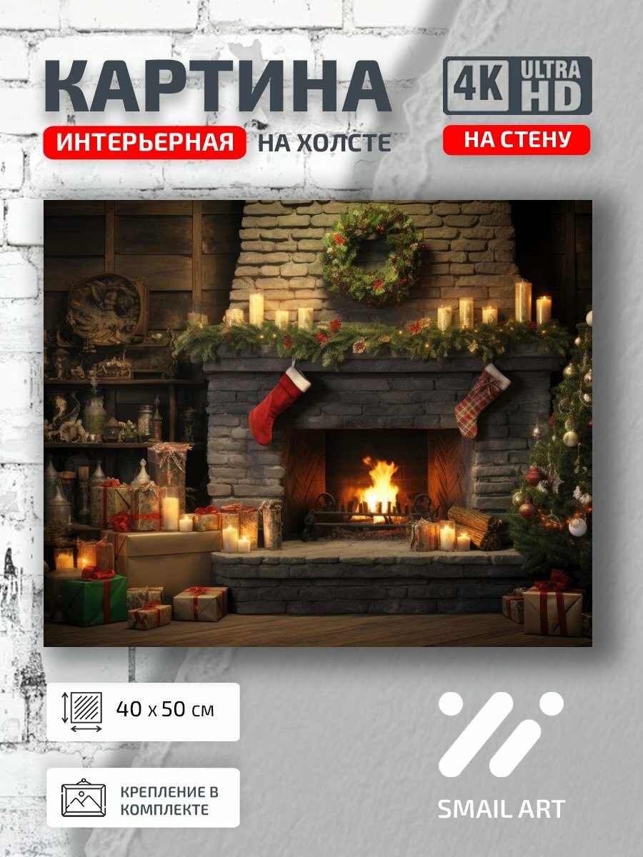 Картина на холсте интерьерная 40 на 50 на стену Елка Holiday для студии праздник интерьер