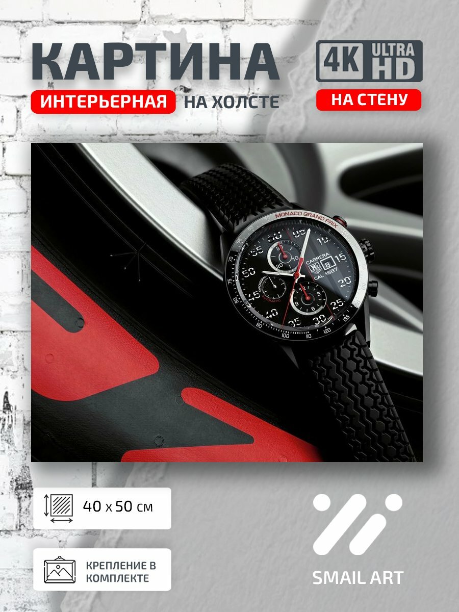 Картина на холсте интерьерная 40 на 50 на стену Часы Prix для гостиной атмосфера интерьер