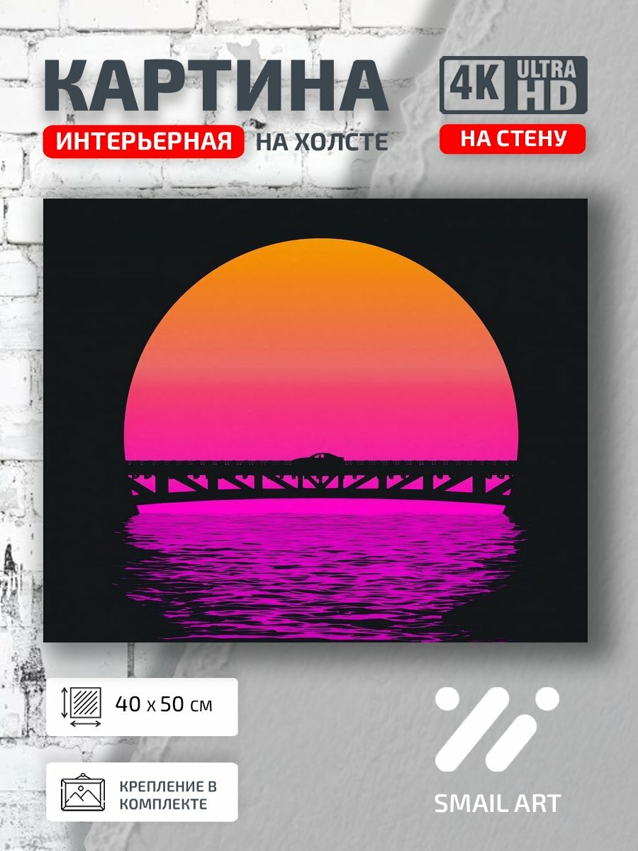 Картина на холсте интерьерная 40 на 50 на стену Вектор City для офиса урбанистика интерьер