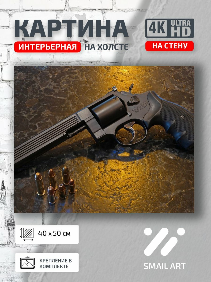 Картина на холсте интерьерная 40 на 50 на стену Патроны Weapon для офиса атмосфера интерьер