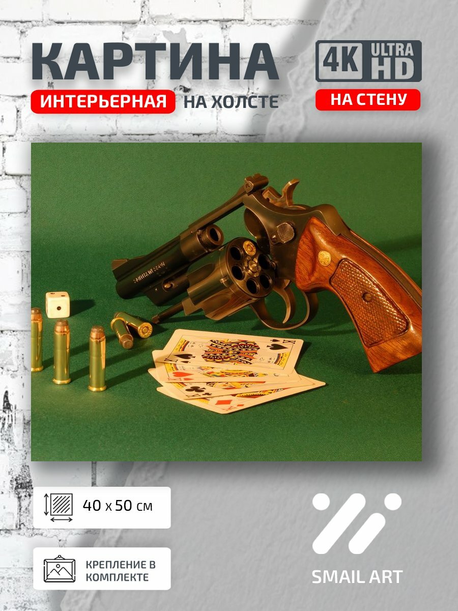 Картина на холсте интерьерная 40 на 50 на стену И Weapon для студии атмосфера интерьер
