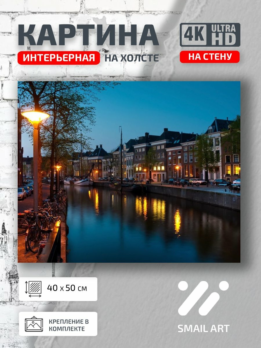 Картина на холсте интерьерная 40 на 50 на стену Освещение Landscape для гостиной пейзаж