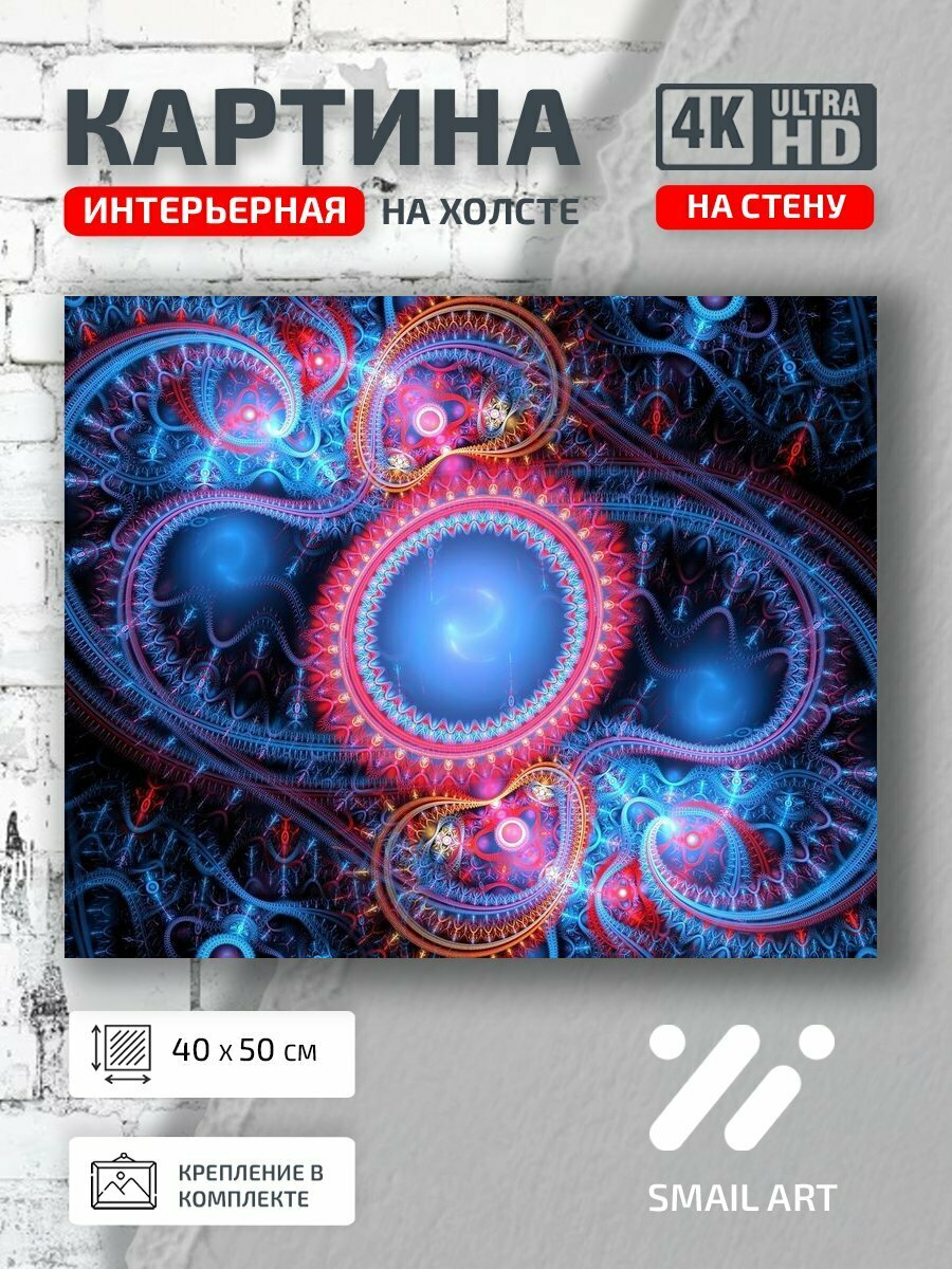 Картина на холсте интерьерная 40 на 50 на стену Абстрактное Mood для кабинета атмосфера