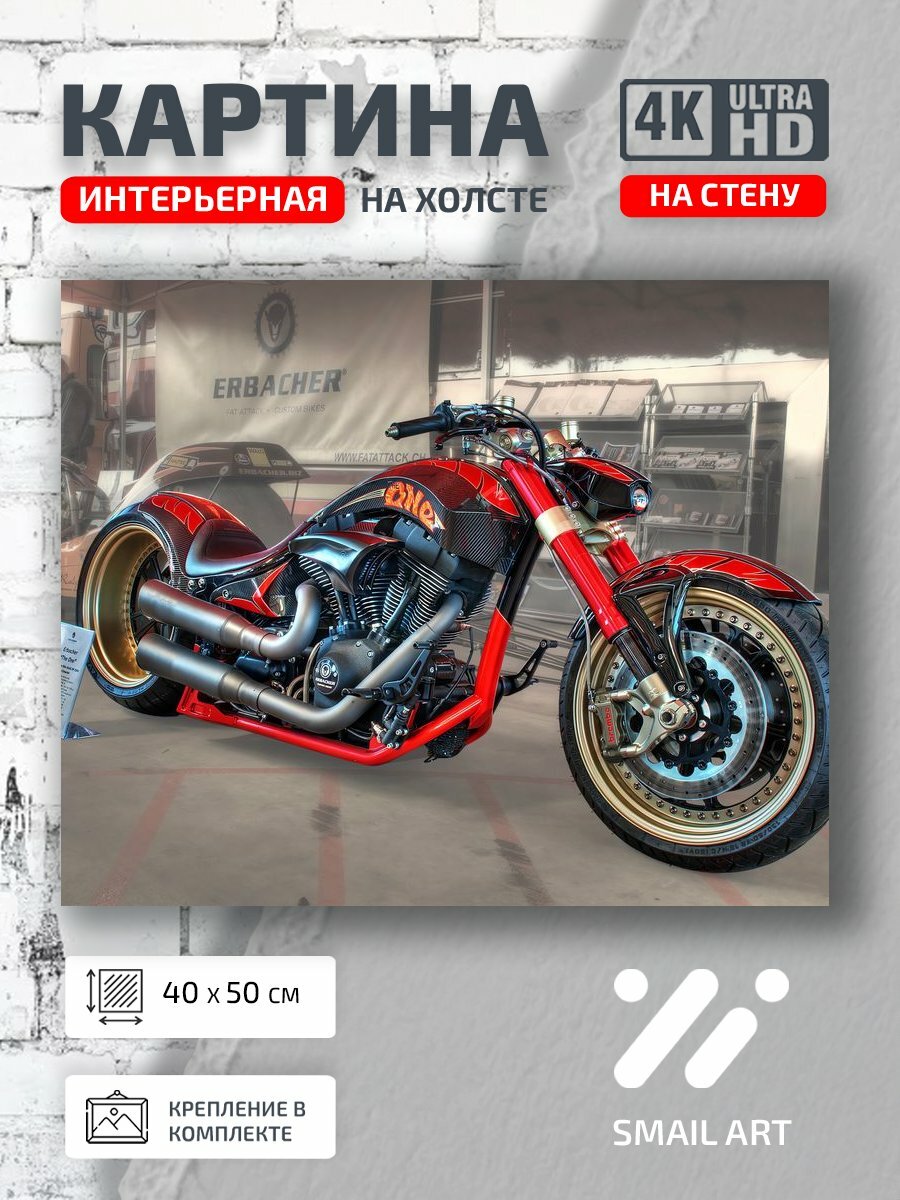 Картина на холсте интерьерная 40 на 50 на стену Чоппер Car для кабинета авто дизайн декор