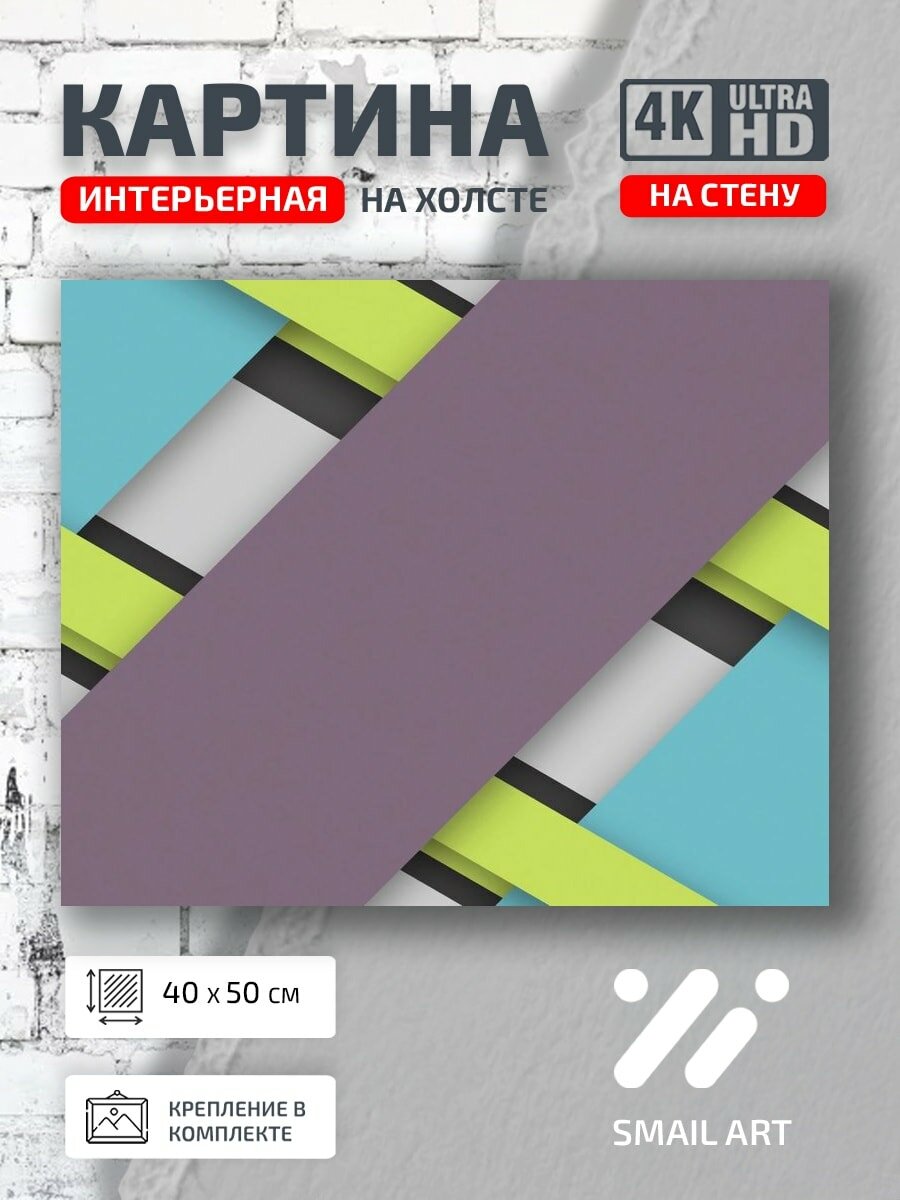 Картина на холсте интерьерная 40 на 50 на стену Графика Lat для гостиной атмосфера