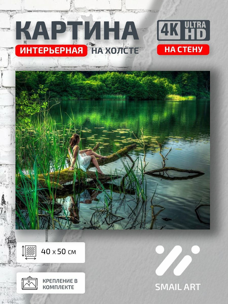 Картина на холсте интерьерная 40 на 50 на стену Озеро Landscape для гостиной пейзаж декор