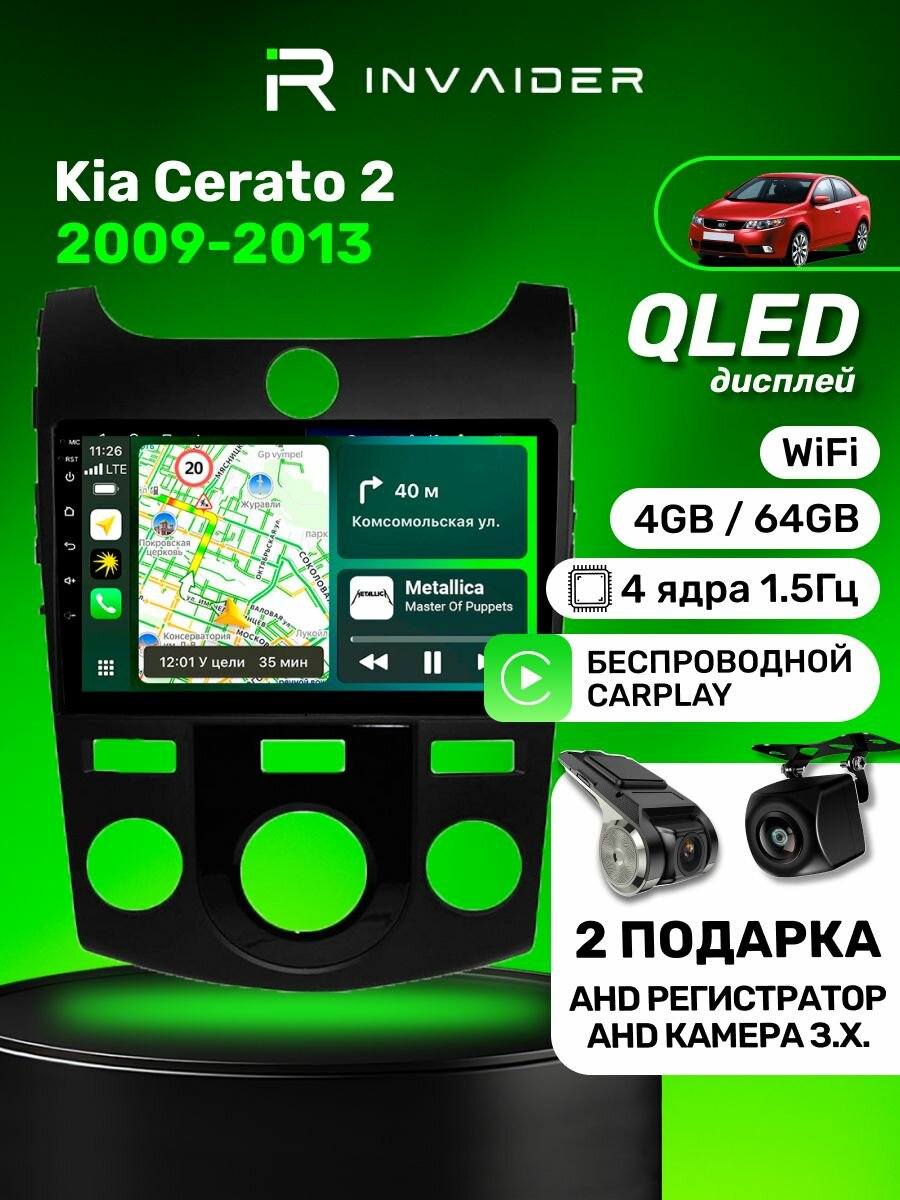 Магнитола Киа Церато 2 Кондиционер 2009-2013 Андроид RWT 4/64 4 ядра 1,5Гц Carplay QLED Автомагнитола Kia Cerato 2
