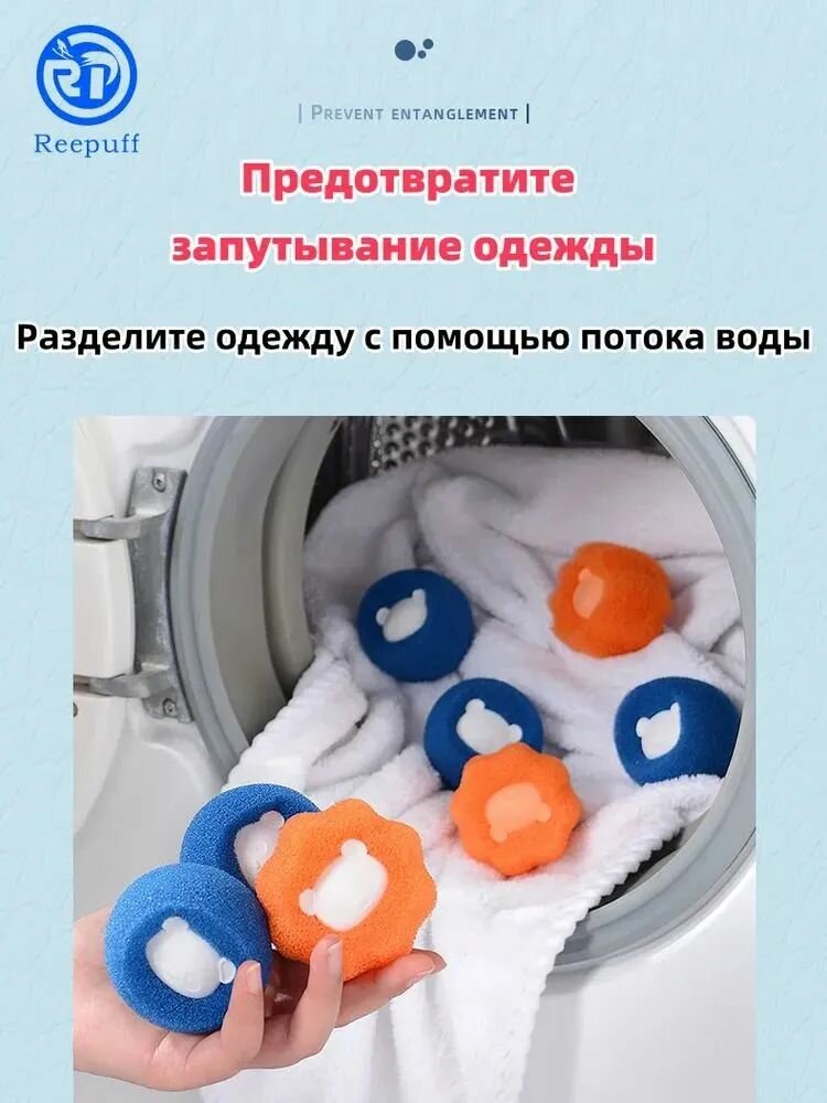 Шарик для стирки — фото 1