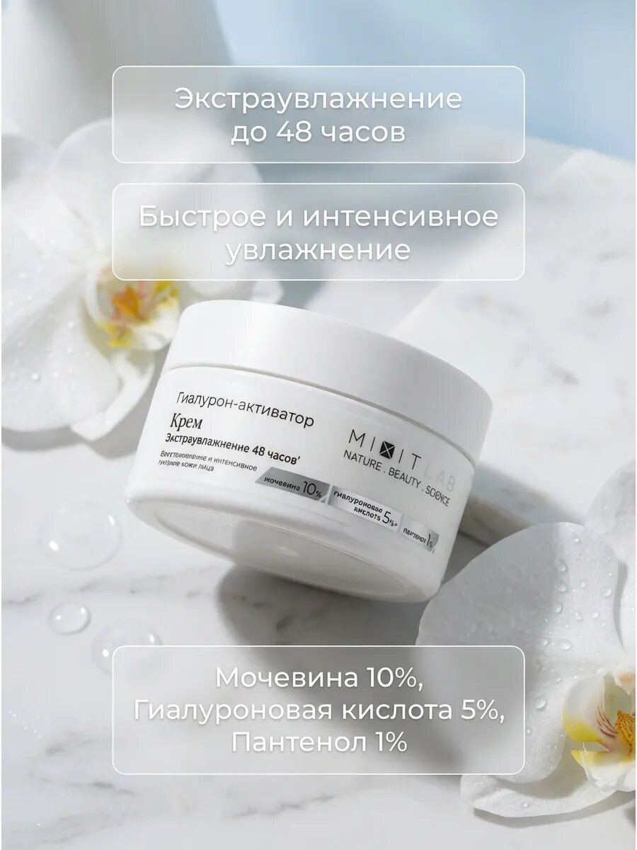 Крем для лица увлажняющий мочевина 10% гиалуроновая кислота