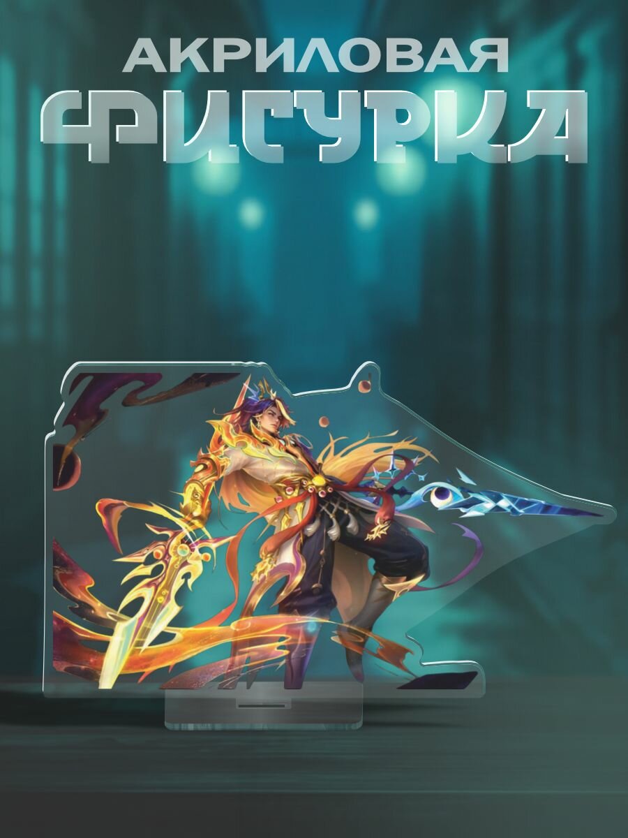 Фигурка акриловая Арлотт Mobile Legends