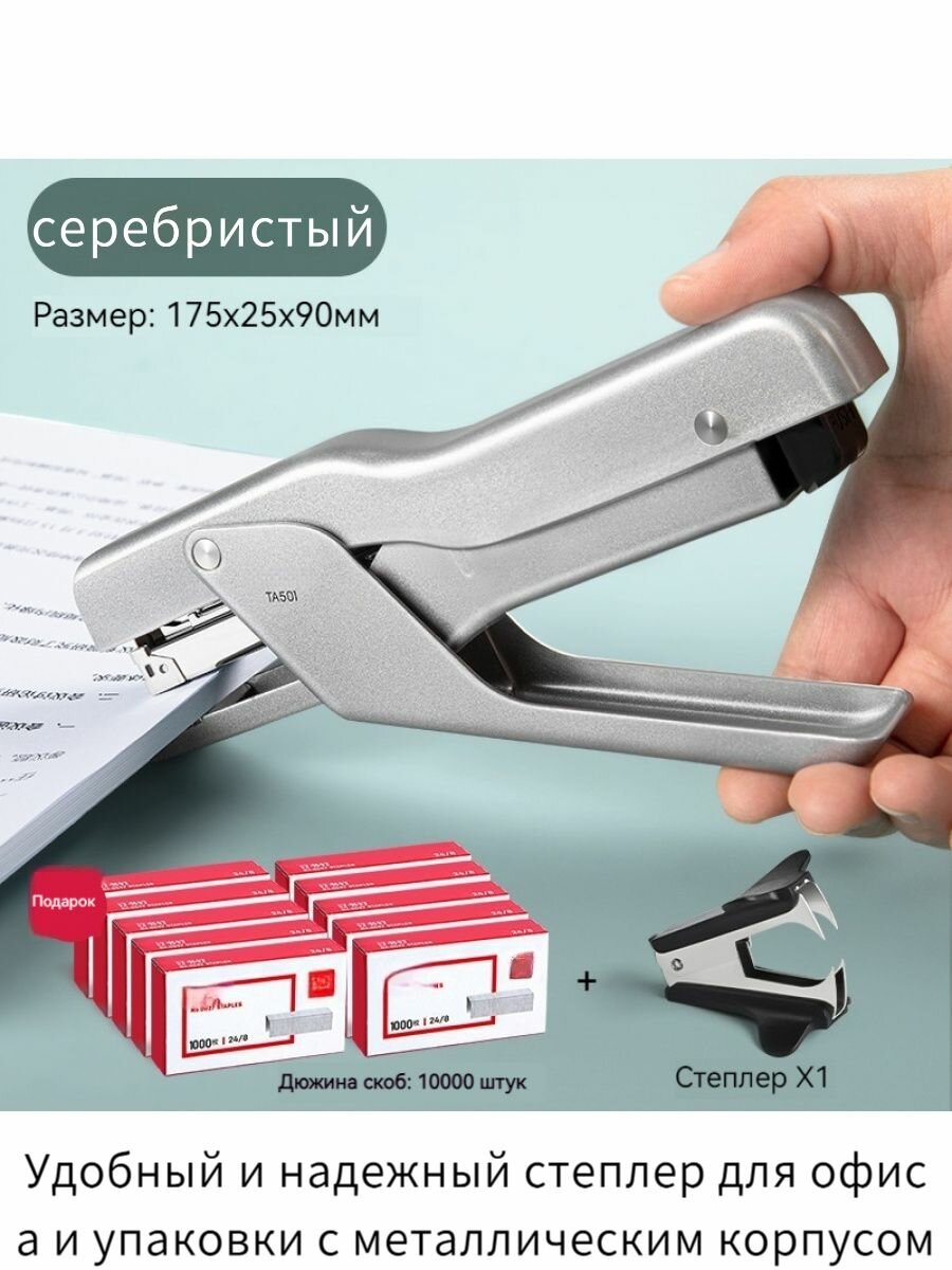Cтenлep-серебристый