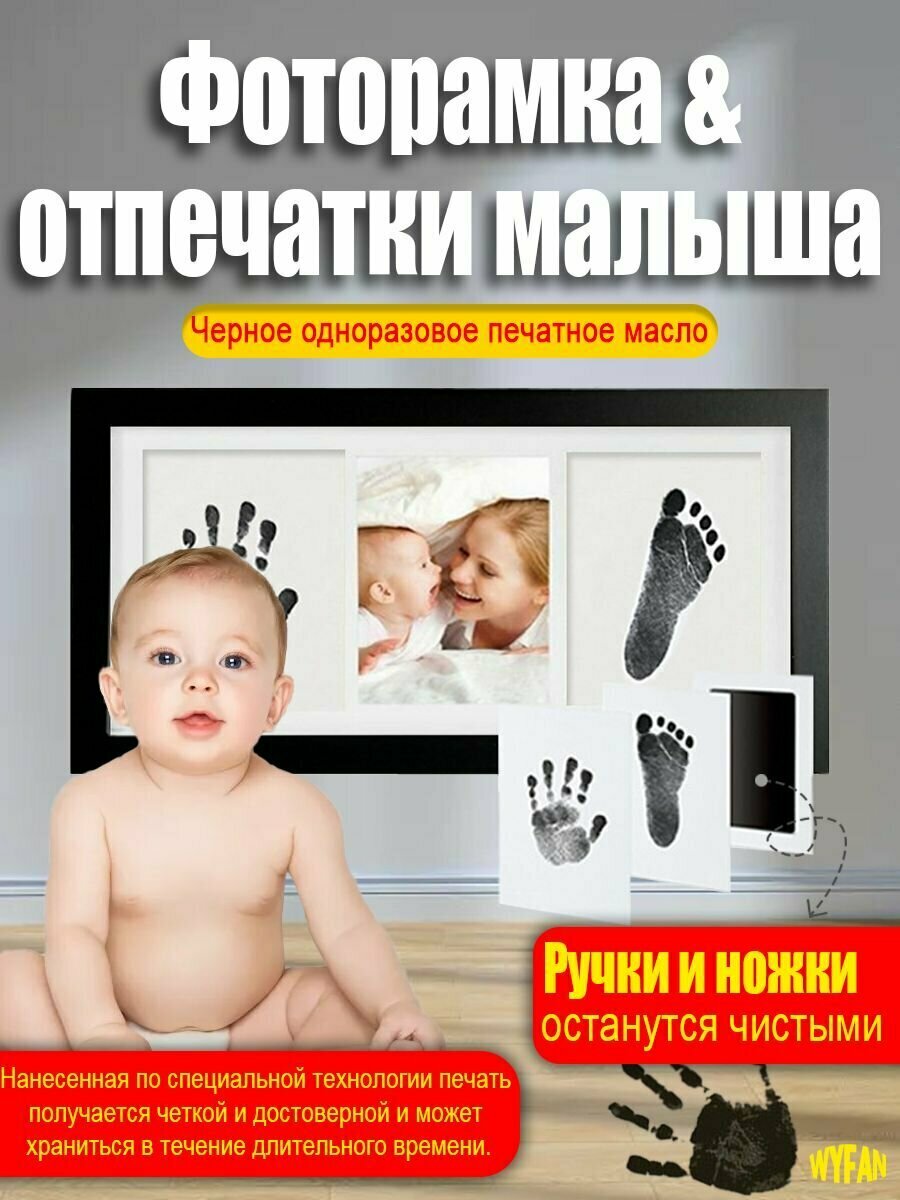 Рамка для фотографий и отпечатков ручек и ножек новорожденного малыша