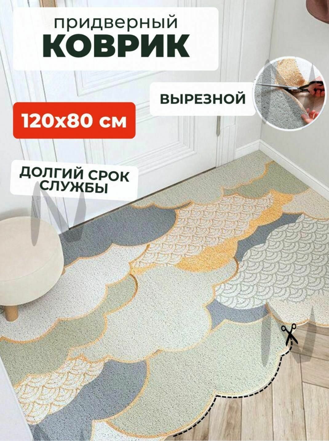 Коврик придверный Узоры серые и зеленые 80x120 см