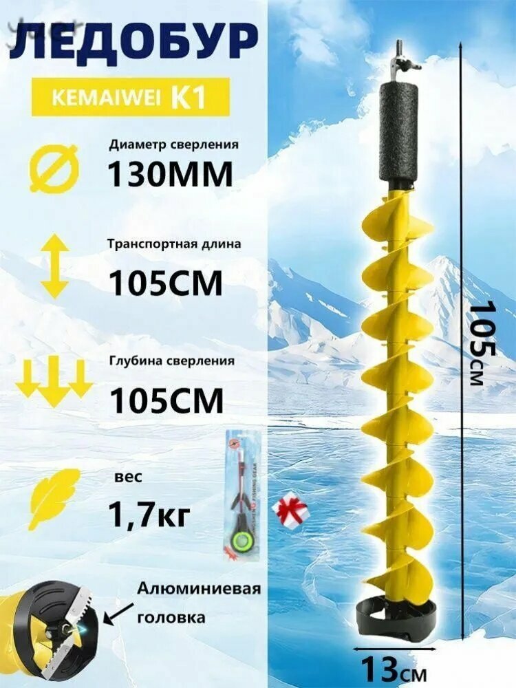 Know Easyx Детали для ледобура стандартная классическая базовая модель серии