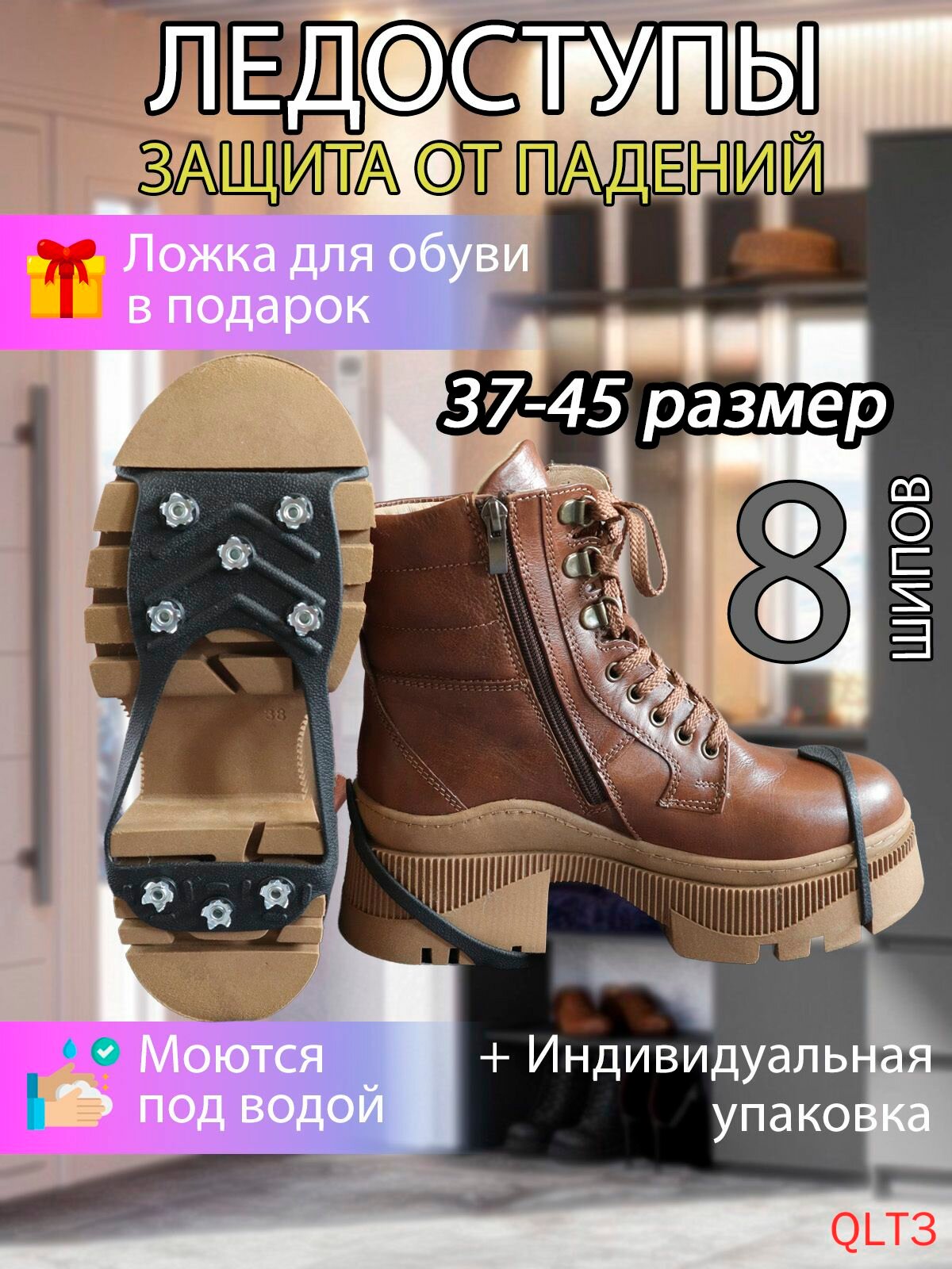 Ледоступы от гололеда, Резина, черный