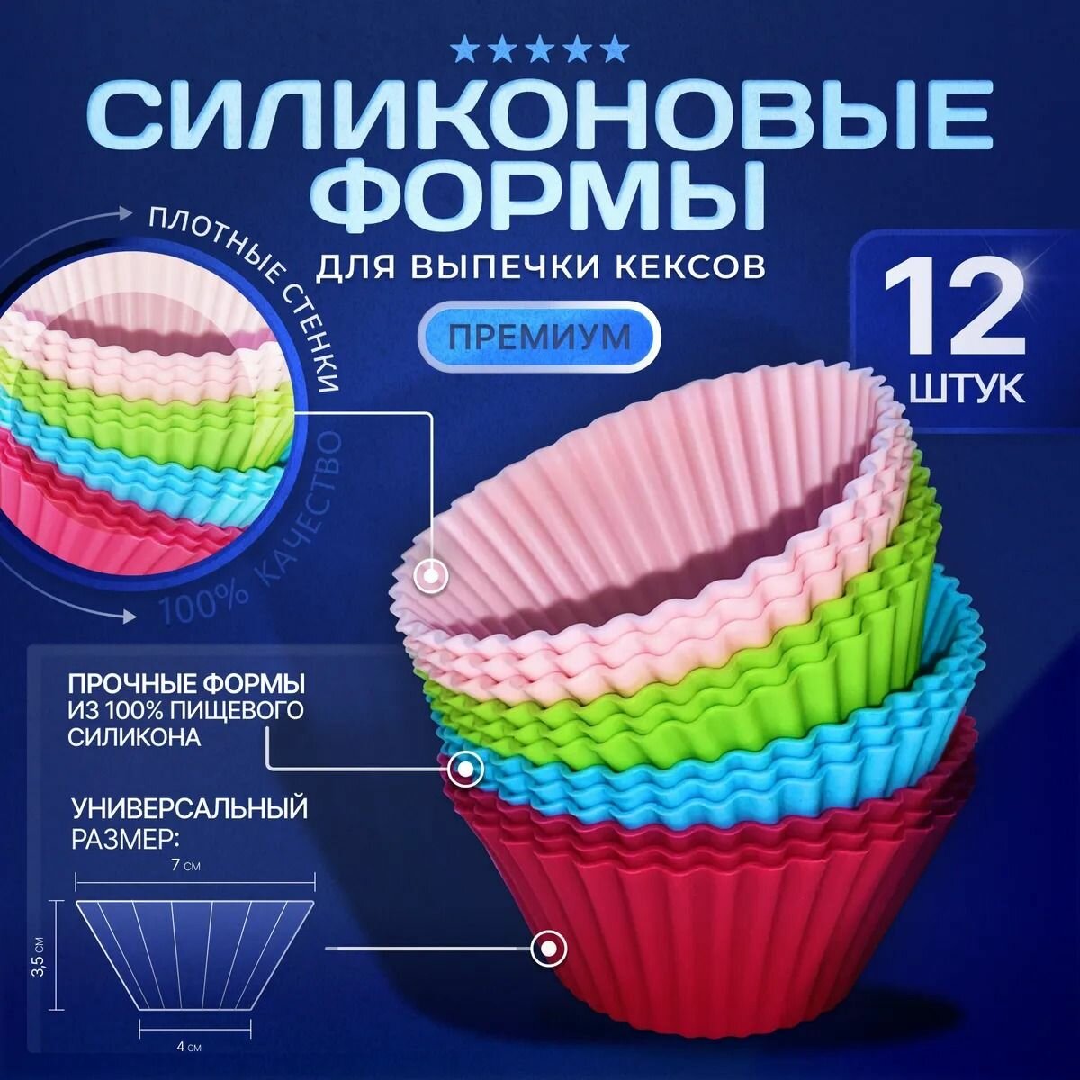 Форма для выпечки