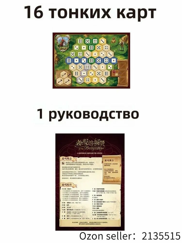 Настольная игра — фото 1