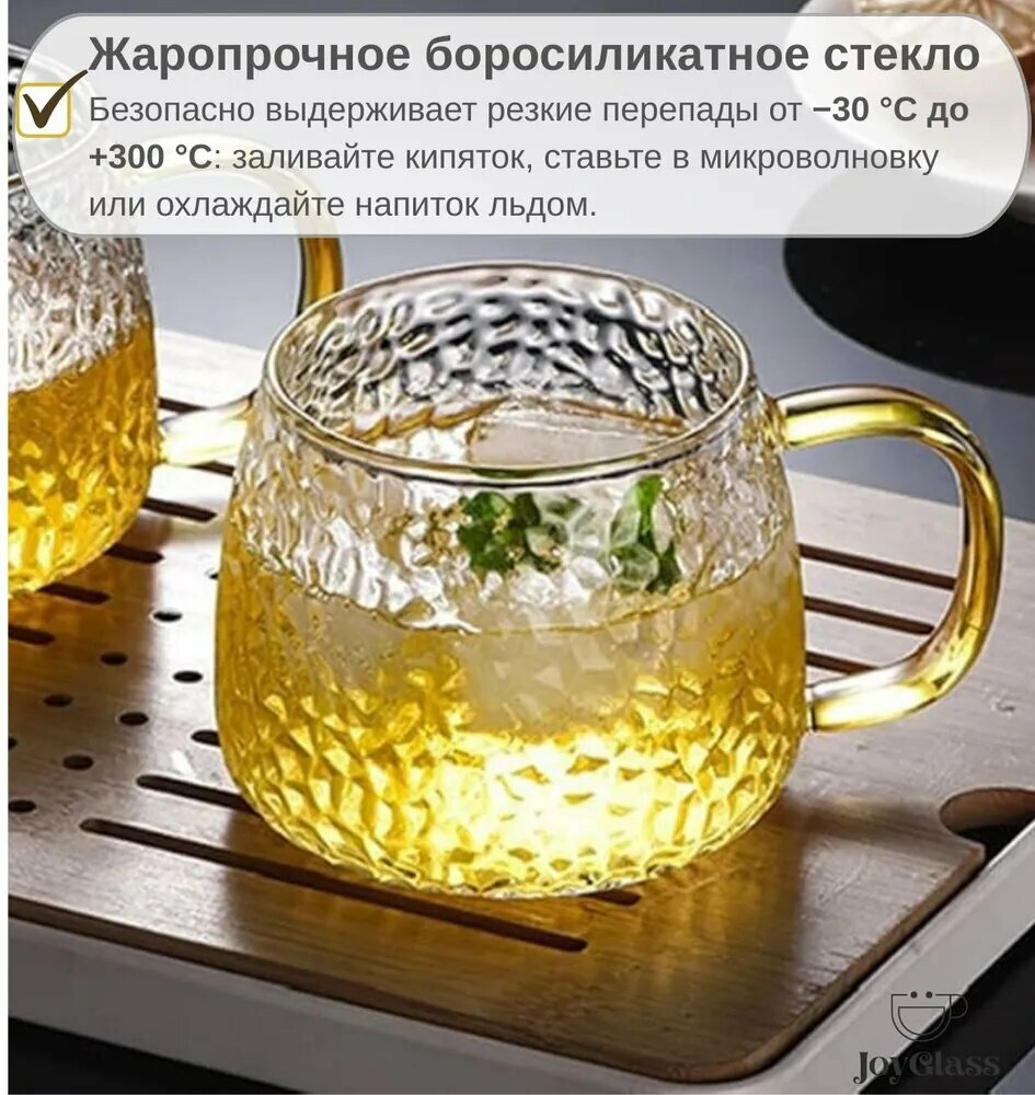 JoyGlass Кружка "рифленный U", 420 мл, 2 шт