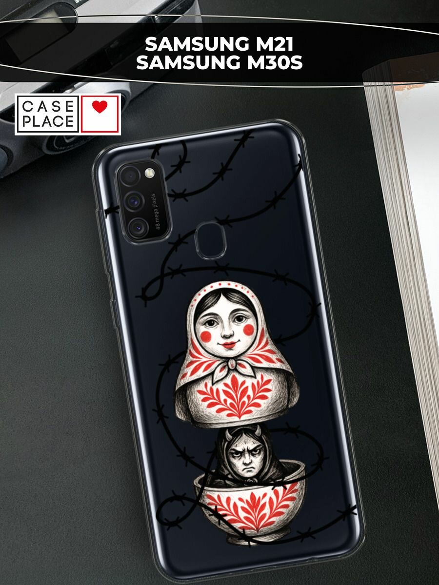Чехол на Samsung Galaxy M21/M30s / Самсунг Галакси М21/M30s с принтом Темная матрешка, прозрачный