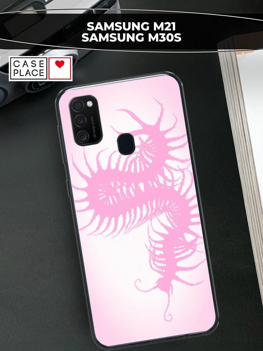 Чехол на Samsung Galaxy M21/M30s / Самсунг Галакси М21/M30s с принтом Розовая многоножка