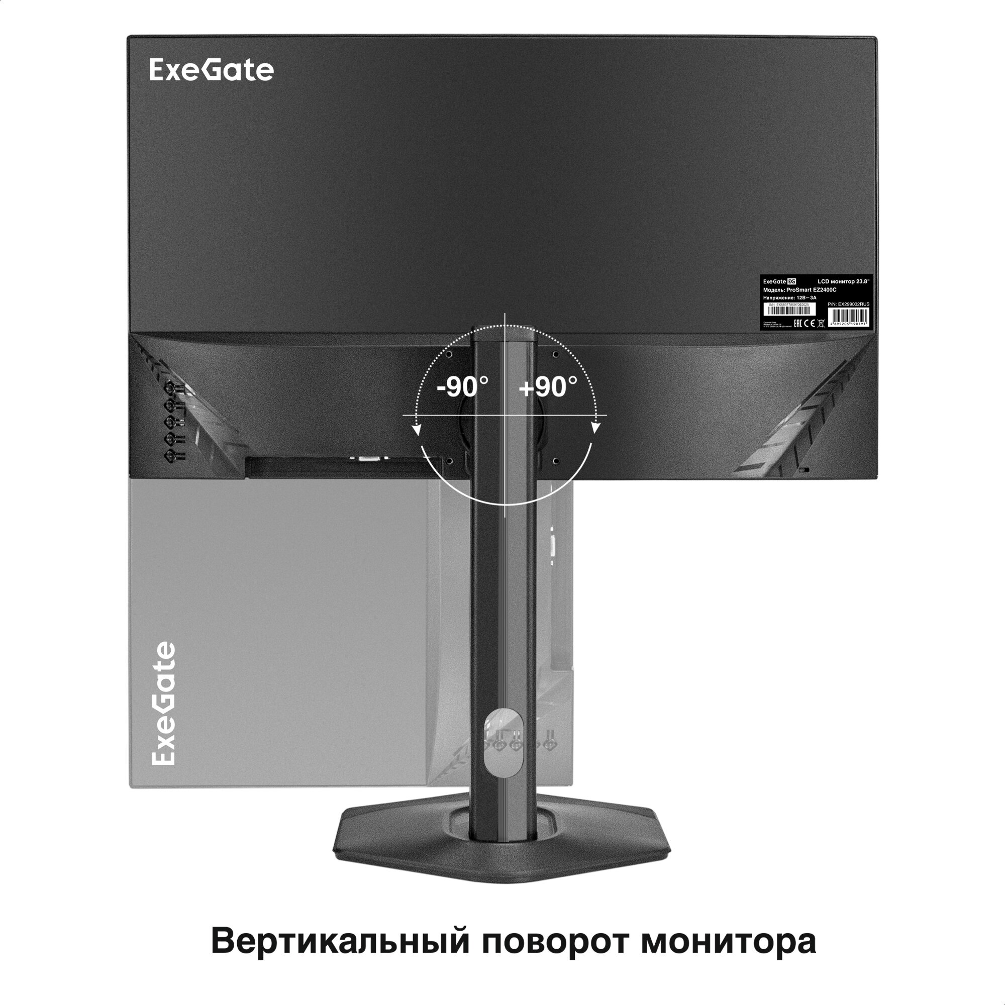 Монитор 23.8" ExeGate ProSmart EZ2400C IPS 1920x1080, 75 Гц, 3 мс, 16:9, 250 кд/м², VGA, HDMI 2.0, DP 1.2, USB, 3.5 Jack, динамики (2x3 Вт), FreeSync, черный — фото 1