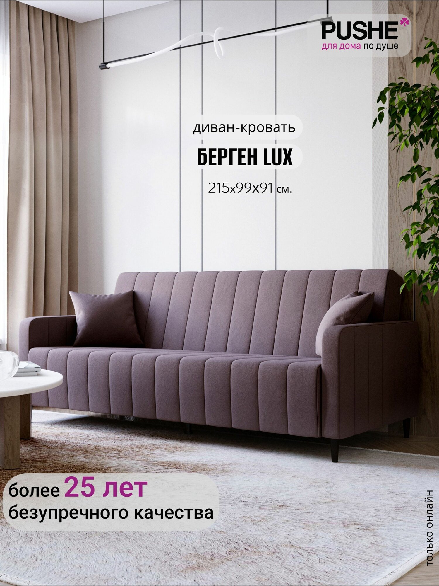 Прямой диван-кровать, раскладной PUSHE, Берген Lux, велюр, коричневый Balance 235