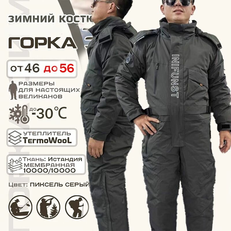 Комбинезон для рыбалки и охоты Русская рыболовно-охотничья классика D,54, бирюзовый,4XL