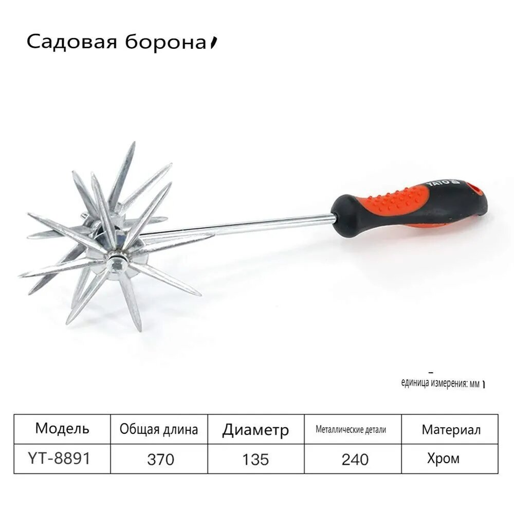 Культиватор ручной "ежик", ширина обработки 14 см, длина 37 см — фото 1