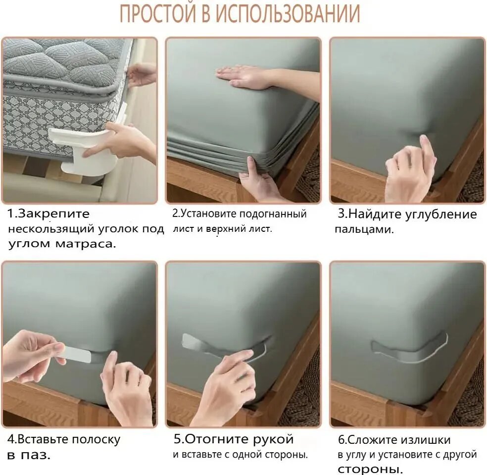 Держатели для простыни / Фиксаторы для одеяла и простыни / 4 шт набор