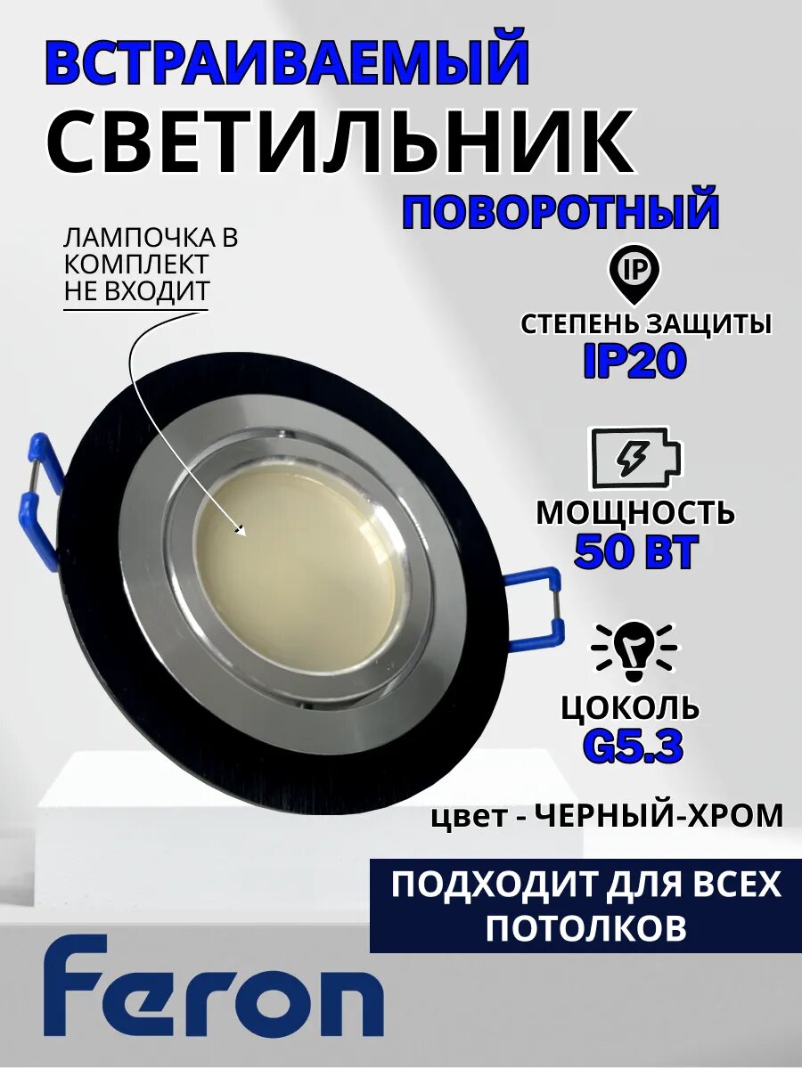 Светильник встраиваемый точечный поворотный