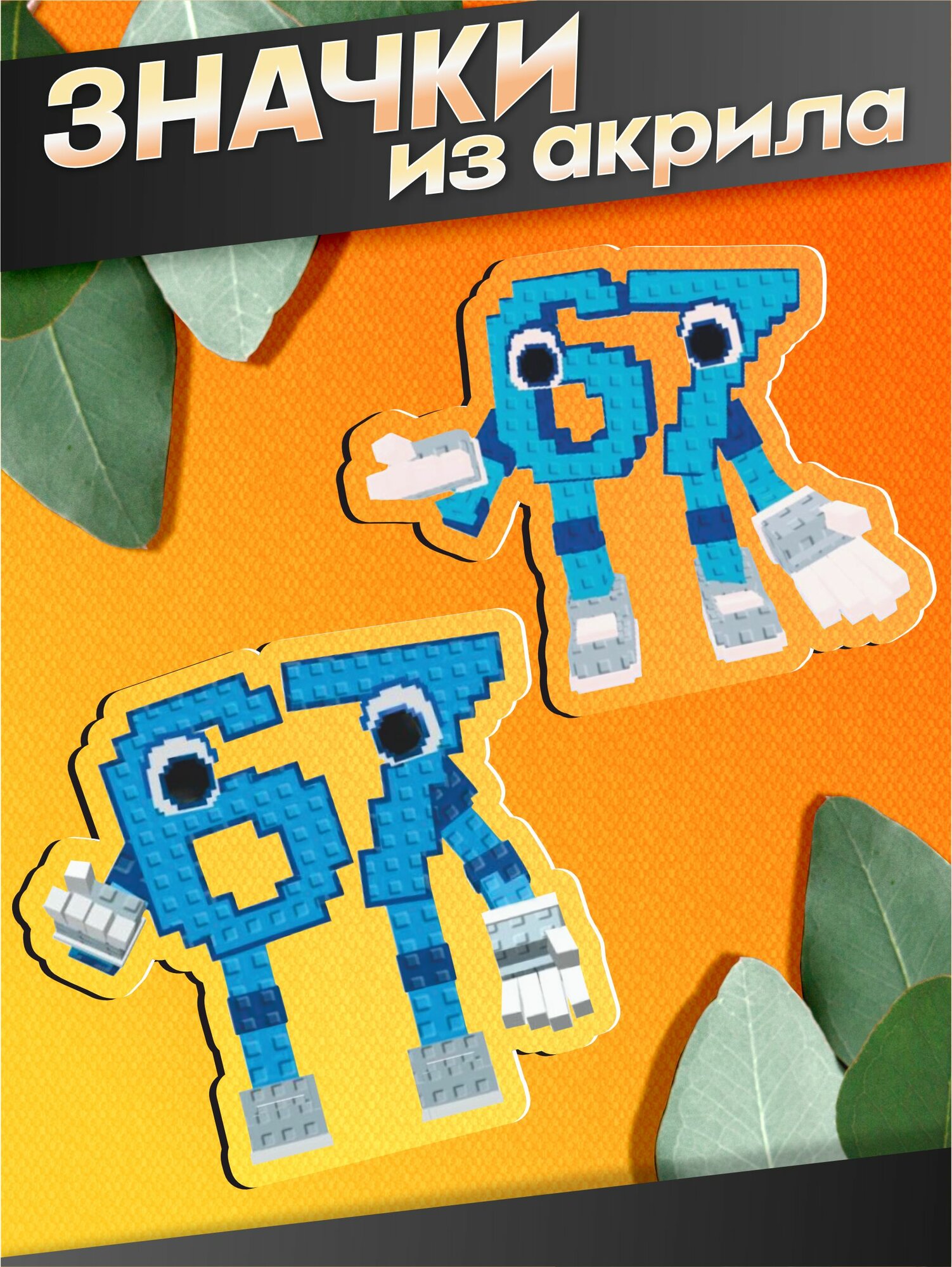 Набор значков