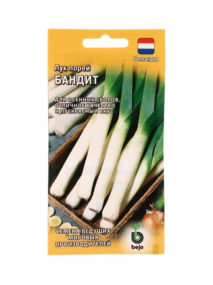Семена Лук порей Бандит 0,2 г (Голландия) 10965129