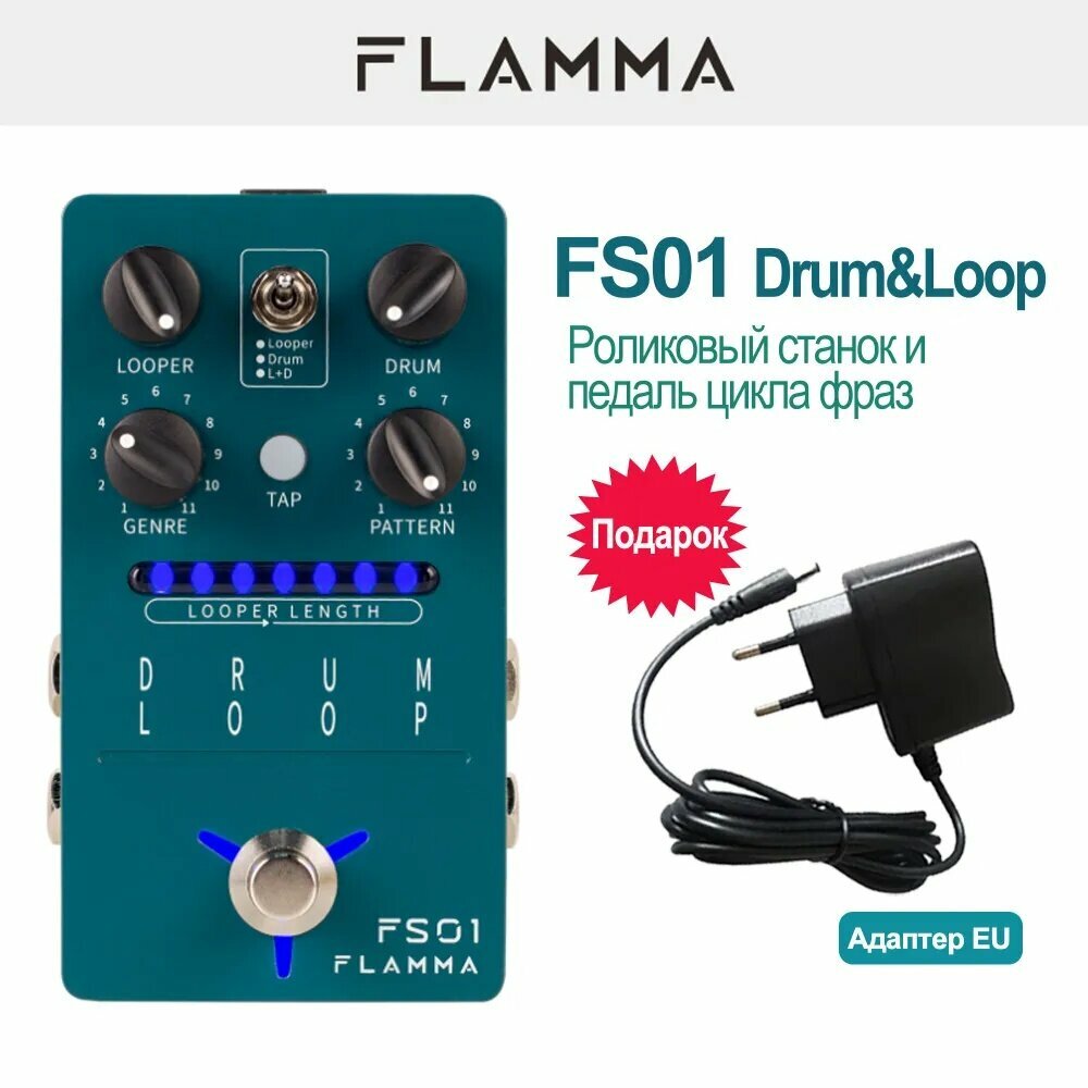 FLAMMA FS01 Драм-машина и педаль Phrase Loop Педаль гитары Режим микширования 20 минут Емкость лупера 121 ритм