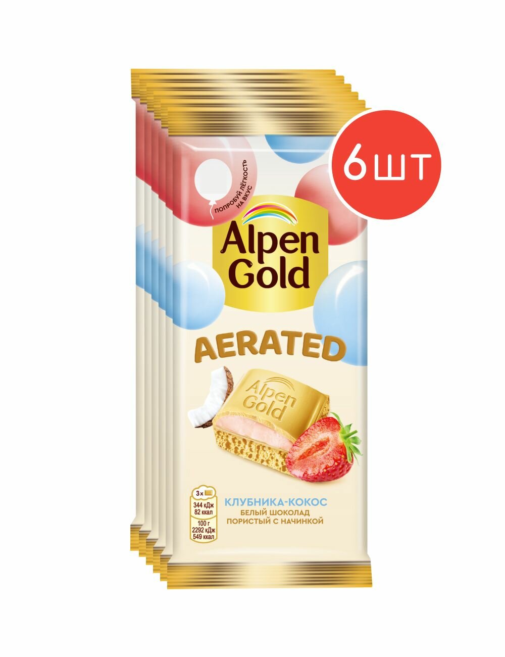 Шоколад белый пористый Alpen Gold Aerated клубника-кокос 75г 6шт