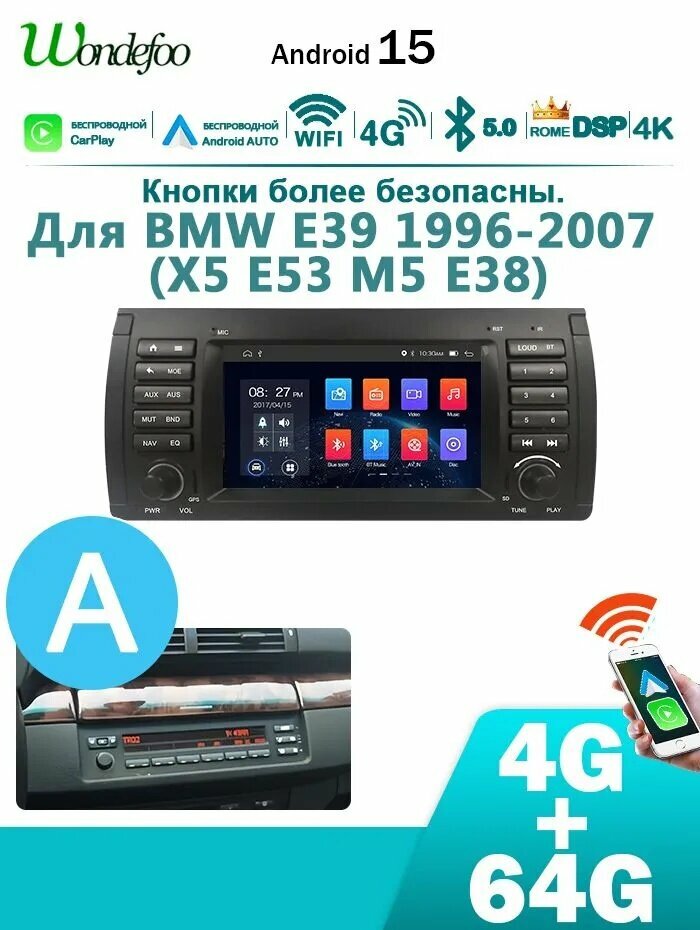Wondefoo Устройство головное, диагональ: 7", 2 DIN, 4ГБ/64ГБ