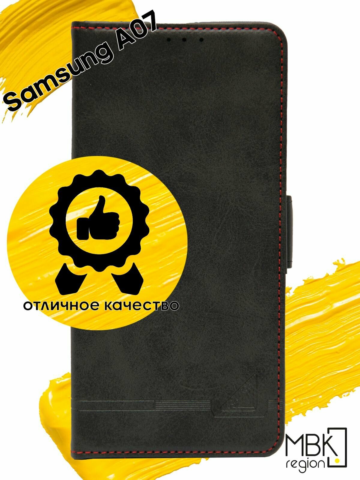 Чехол книжка для Samsung A07 / чехол на самсунг а07 с боковым магнитом черный