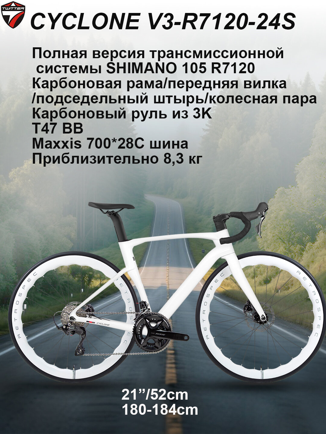 Шоссейный велосипед из углеродного волокна, CYCLONE V3, трансмиссионная система SHIMANO 105, R7120*24S, колесная пара из углеродного волокна