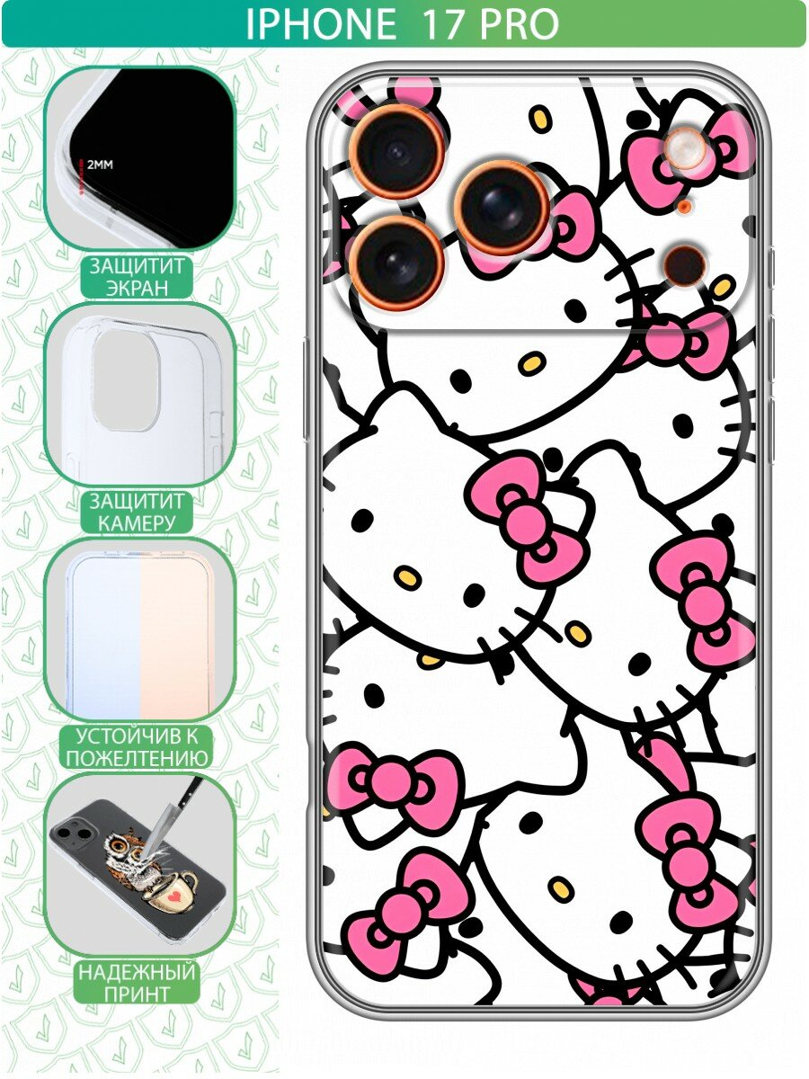 Чехол для Iphone 17 Pro