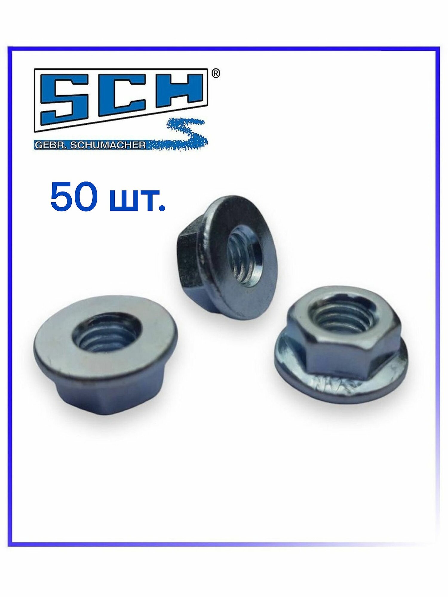 Гайка с фланцем М6 крепления сегмента, 13961. Шумахер (50 шт.)