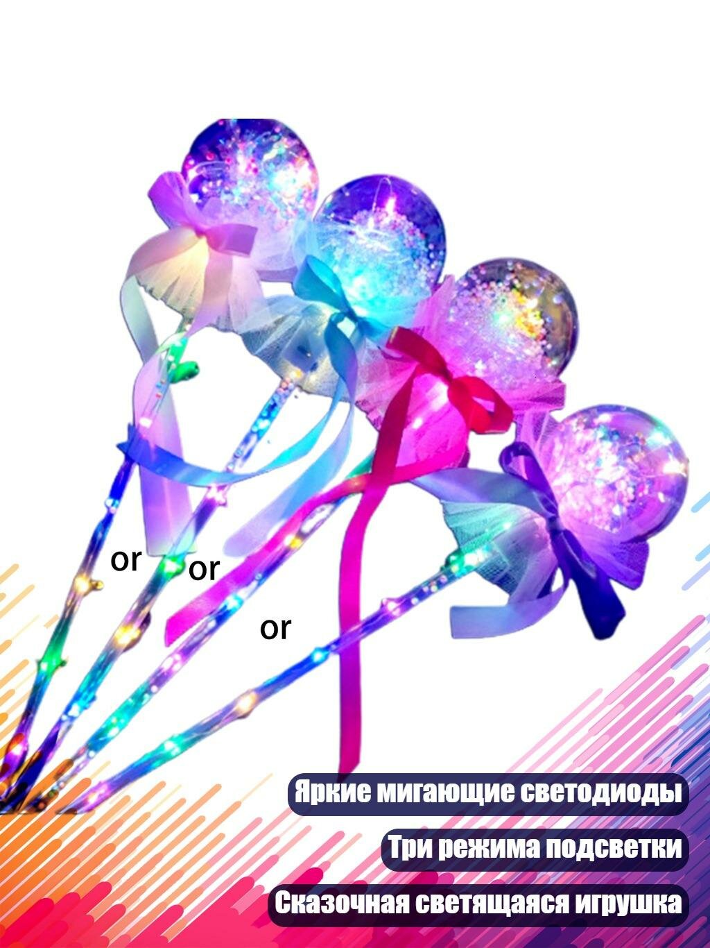 Светящаяся волшебная палочка принцессы, Круглый